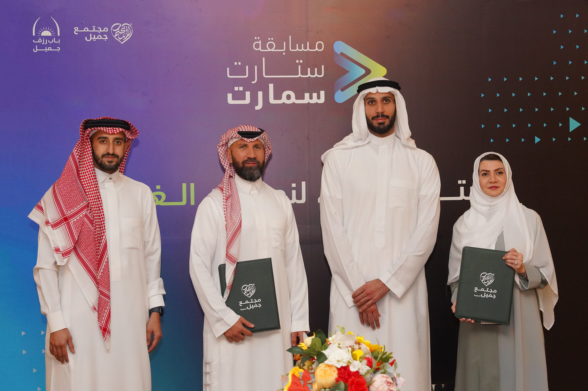 SEDCO Holding and Bab Rizq Jameel Forge Partnership to Boost ...